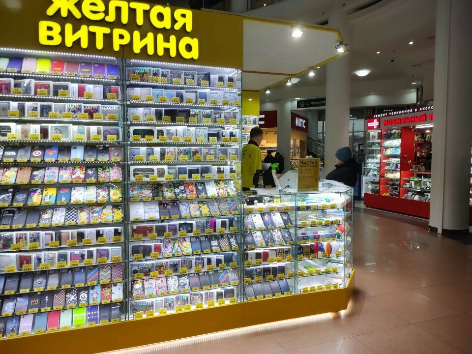 Cep telefonu aksesuarları Zheltaya Vitrina, Novokuybyşevsk, foto