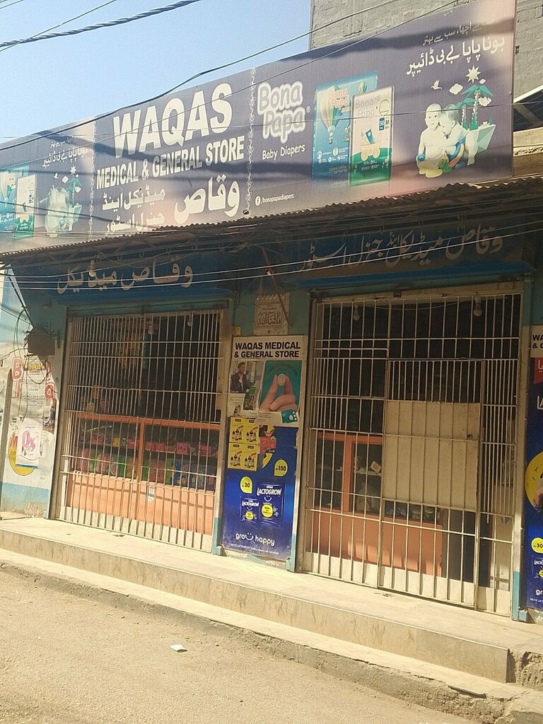 Kozmetik ve parfümeri mağazaları Waqas Madical and genrel store, Karaçi, foto