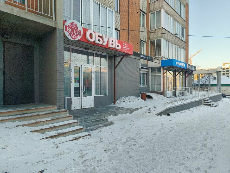 Ayakkabı mağazaları Обувь для всей семьи, Çita, foto