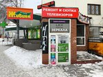 Зеркала (Komsomolskiy prospekt No:62), ayna yapımı ve montaj hizmetleri  Çeliabinsk'ten