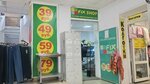 Fix shop, магазин (Magazinnaya ulitsa No:20), ev temizlik ürünleri  Cherkessk'ten