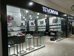 Tevonyan Handmade (Komitas Avenue No:60/2), ayakkabı mağazaları  Erivan'dan