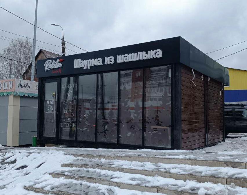 Fast food Raketa Time to fly, Izhevsk, foto