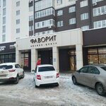 Violett (Mira Street No:44А), güzellik salonu  Penza'dan
