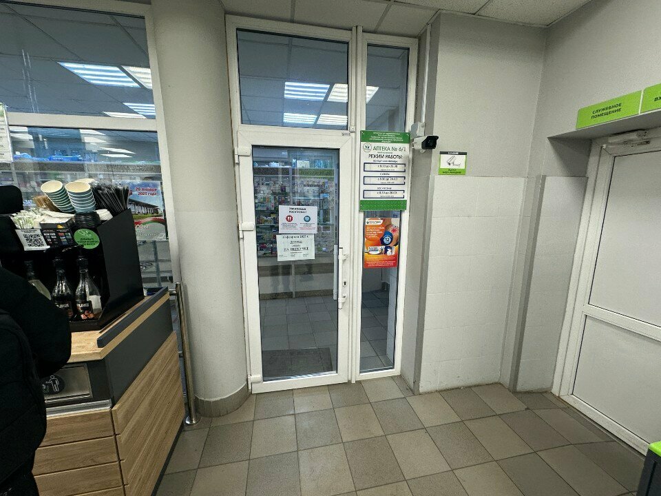 Eczaneler Gomel Pharmacy, Gomel, foto