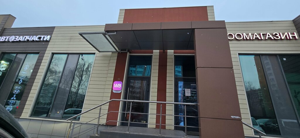 Kafe Еда тут, Odintsovo, foto