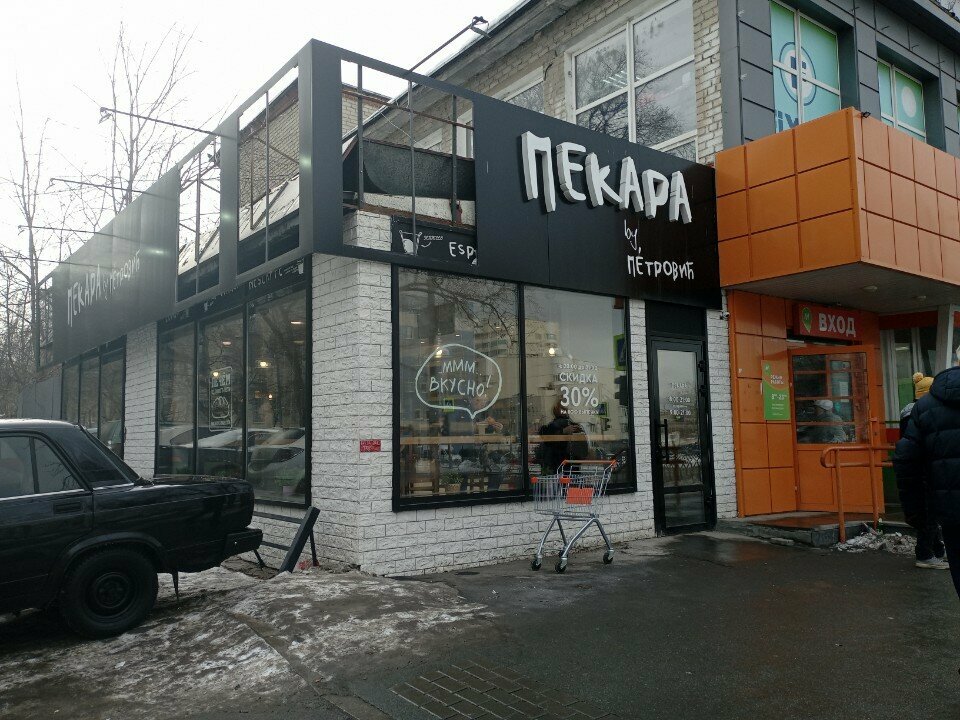 Ekmek fırını Пекара бай Петрович, Yekaterinburg, foto