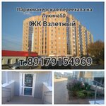 Парикмахерская (Lukina Street No:50), kuaförler  Kazan'dan