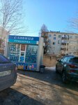 Славица (ulitsa Rizy Fakhretdina No:7), dondurmacılar  Almetyevsk'ten (Elmet'ten)