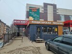 Кондитерская & Пекарня (ulitsa Tvardovskogo No:1Г), ekmek fırını  Smolensk'ten