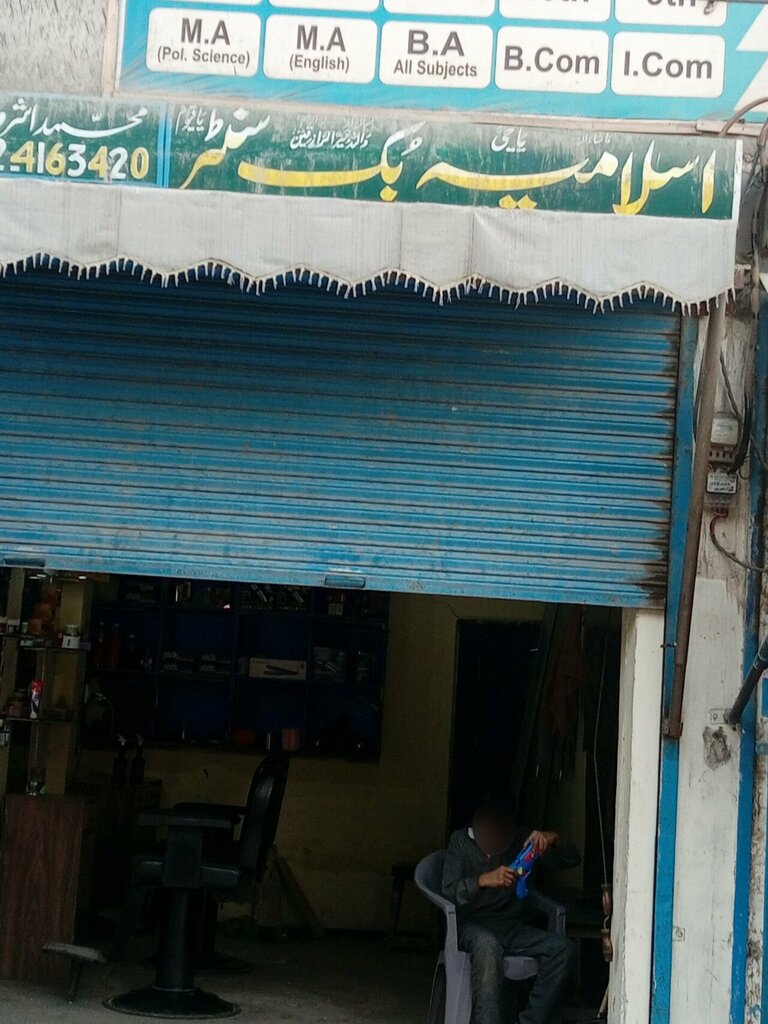 Kitap mağazaları Islamia book centre, Lahor, foto