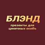 Blend Store (Kostyukova Street No:41Е), hediyelik eşya mağazaları  Belgorod'dan