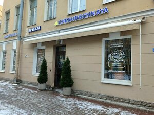 Napoletana (Tuchkov Lane No:13), kafe  Saint‑Petersburg'dan