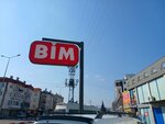 BiM (Antalya, Kepez, Hüsnü Karakaş Mah., 3515 Sok., 2), süpermarket  Antalya'dan