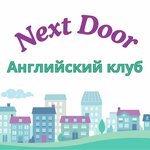 NextDoor (Korolyova Street No:2, Urban-type Settlement of Nakhabino), yabancı dil kursları  Moskova ve Moskovskaya oblastından