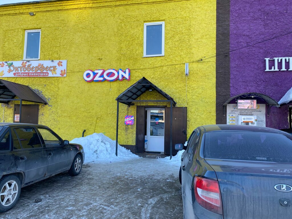 Teslimat noktası Ozon, Başkurdistan, foto