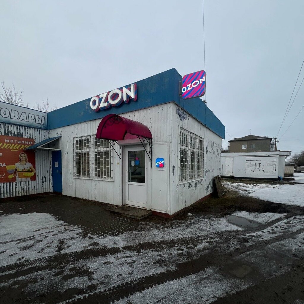 Teslimat noktası Ozon, Nijegorodskaya oblastı, foto
