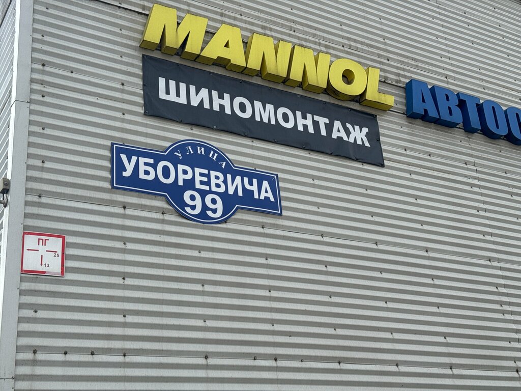 Oto lastik tamiri Шиномонтаж, Minsk, foto