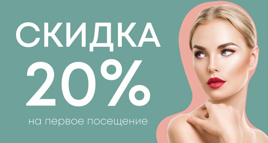 Güzellik salonu Студия лазерной эпиляции и косметологии, Moskova, foto