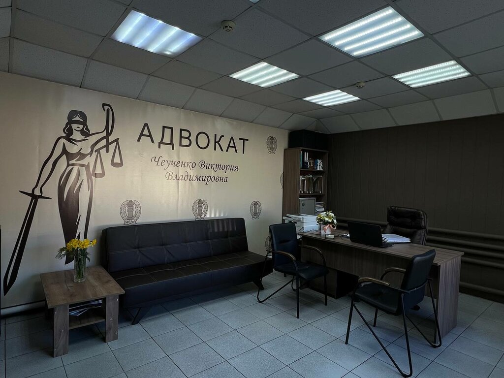Avukatlar Адвокат Чеученко В. В., Rostovskaya oblastı, foto