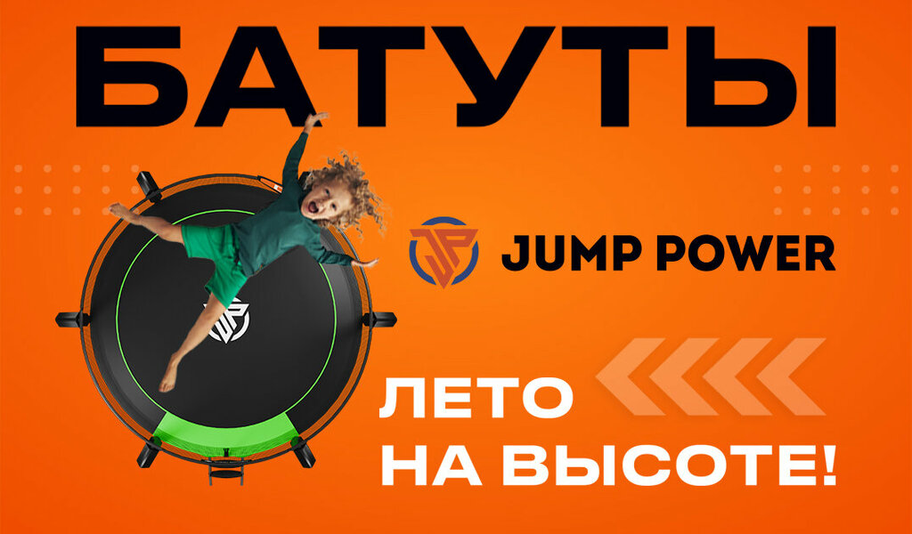 Fitness ve spor ekipmanı firmaları Sundays-Sport Jump Power, Moskova, foto