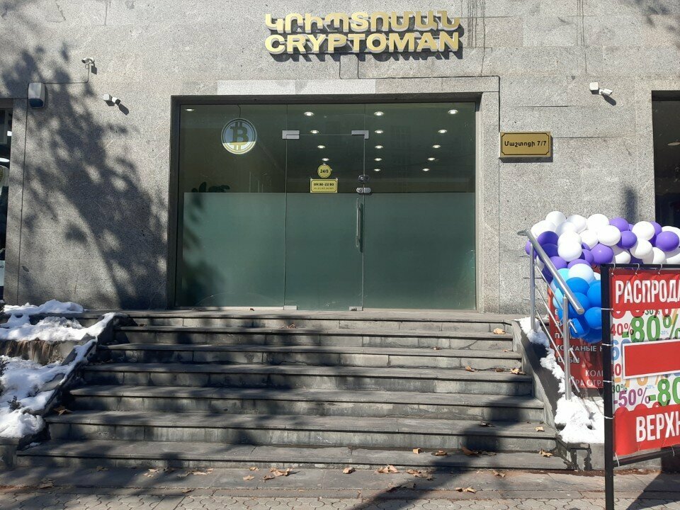 Döviz büroları Cryptoman, Erivan, foto