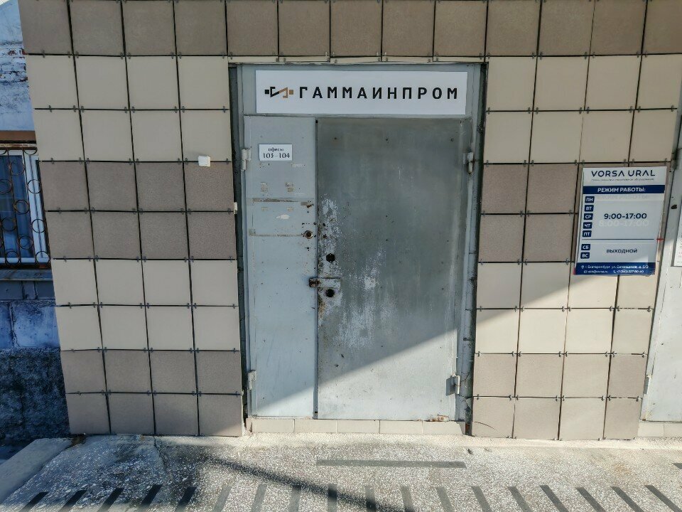 Endüstriyel alet üreticileri ГаммаИнПром, Yekaterinburg, foto