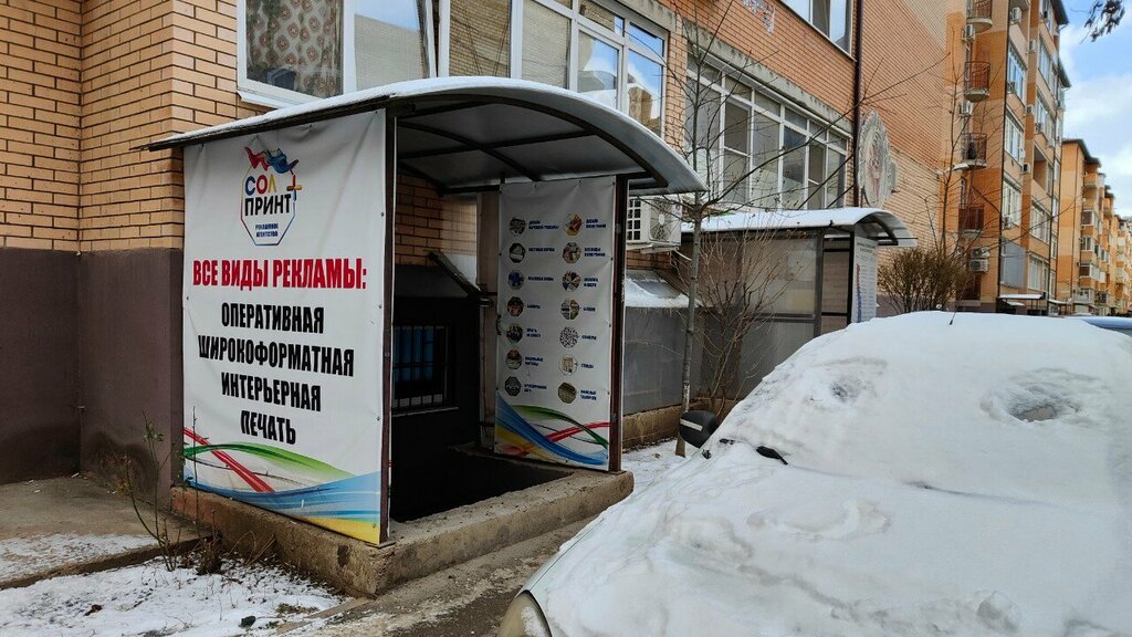 Reklam ajansları Sol. Print. Plus, Krasnodar, foto