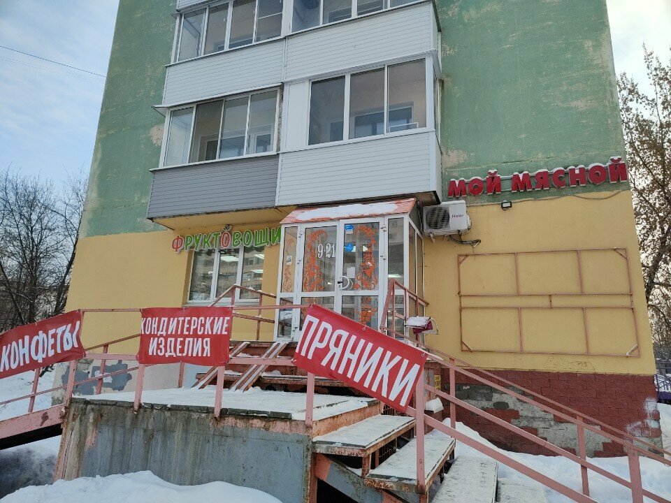 Manavlar Фрукты и овощи, Perm, foto