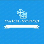 Саки-Холод (Autonomous Republic of Crimea, Sakskiy rayon, Orikhivska silska rada, 24), sanayi soğutucuları tamiri  Kırım Cumhuriyeti'nden