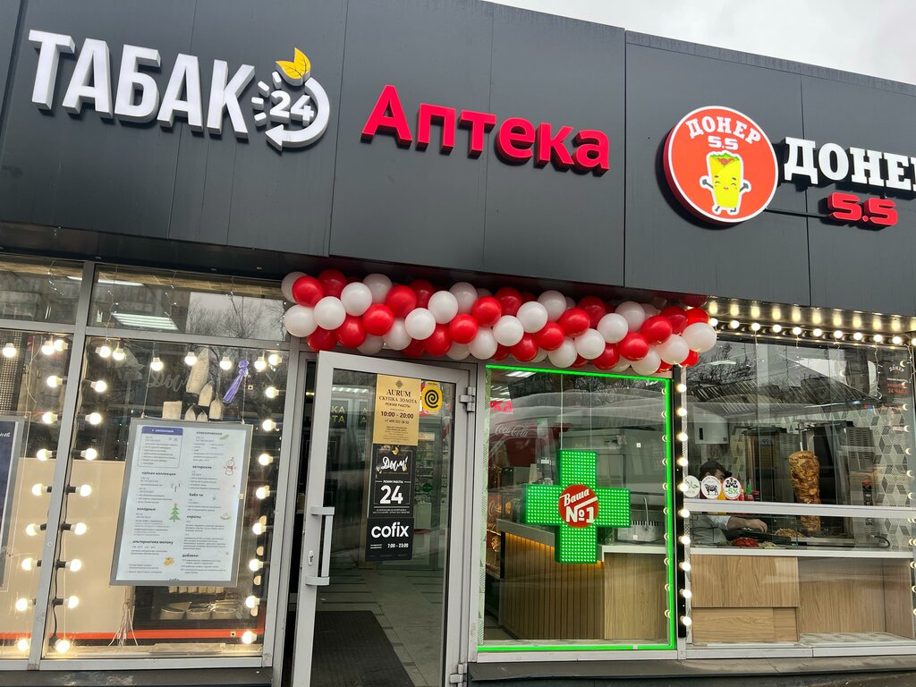 Eczaneler Vasha № 1, Moskova, foto