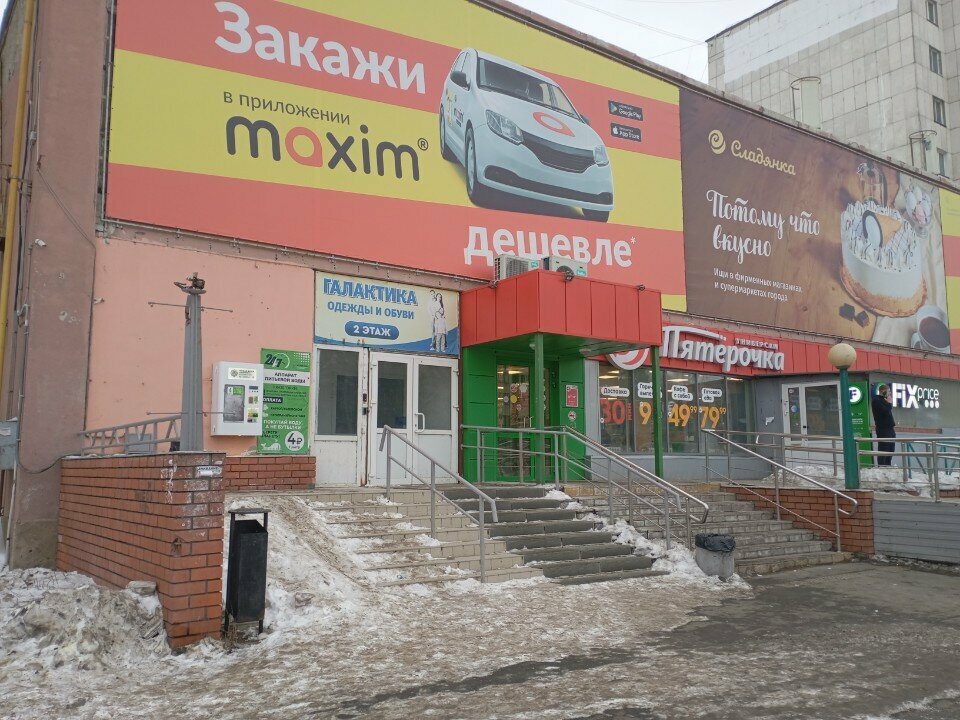 Parsel otomatı Yandex Market, Kurgan, foto