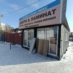 Etalon Arzan Lux (ulitsa Yermeka Serkebayeva No:8/1), zemin döşeme üretim ve satış firmaları  Astana'dan