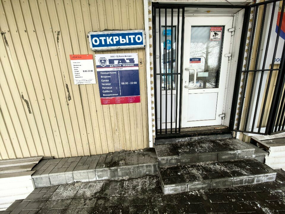 Otomobil yedek parçaları LECAR Store, Novosibirsk, foto