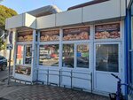 Киоск хлебобулочных изделий (Gastello Street No:41Б), ekmek fırını  Soçi'den