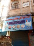Allah tawakkal chicken centre (No:200, Qayyumabad, C Area), kanatlı hayvan ürünleri ve yumurta  Karaçi'den