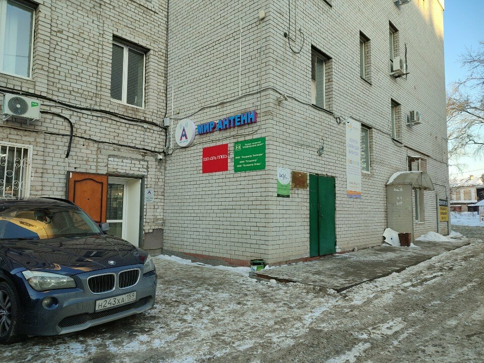 Ödeme terminali Сбербанк, платежный терминал, Perm, foto