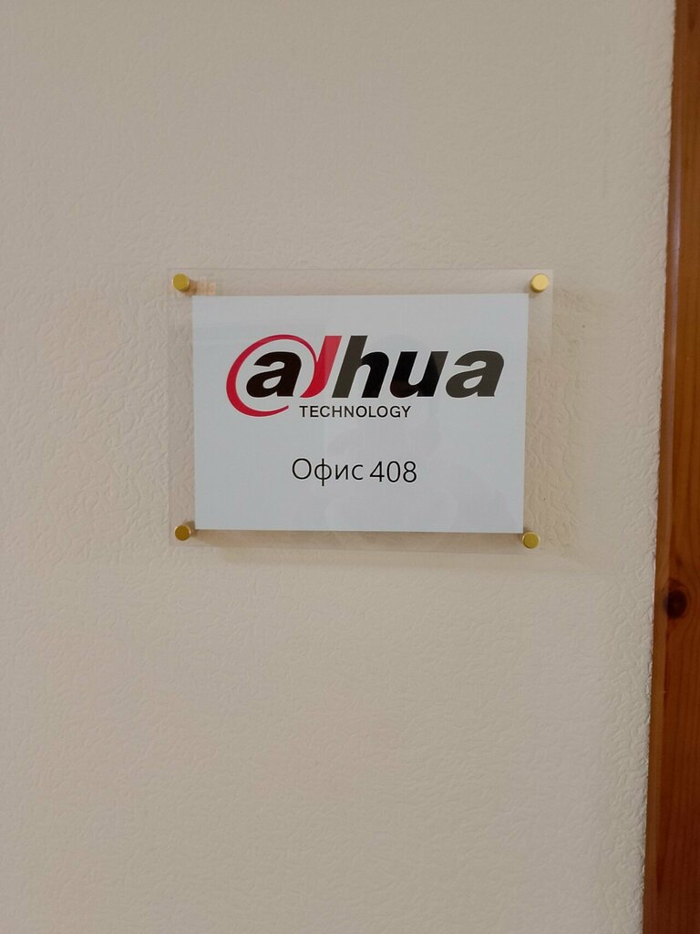 Güvenlik ve alarm sistemleri Dahua technology, Krasnodar, foto