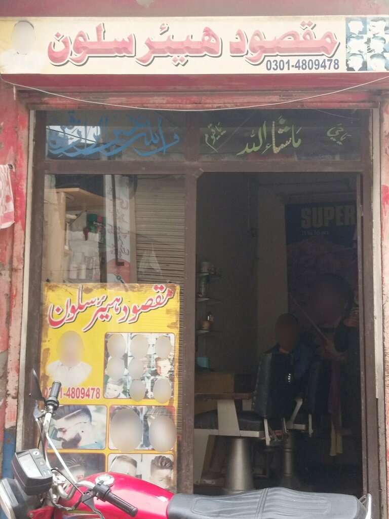 Kuaförler Maksud hair salon, Lahor, foto