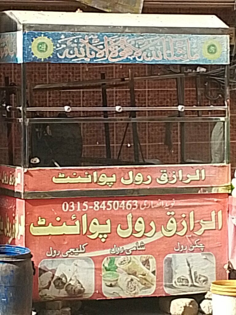 Kanatlı hayvan ürünleri ve yumurta Al-Raqq roll point, Karaçi, foto