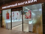 Ювелирный магазин (No:8, gorod Telmana), kuyumcular  Saint‑Petersburg ve Leningradskaya oblastından