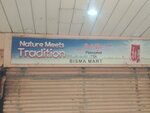 Nature meet tradition (National Stadium Road No:20), market  Karaçi'den