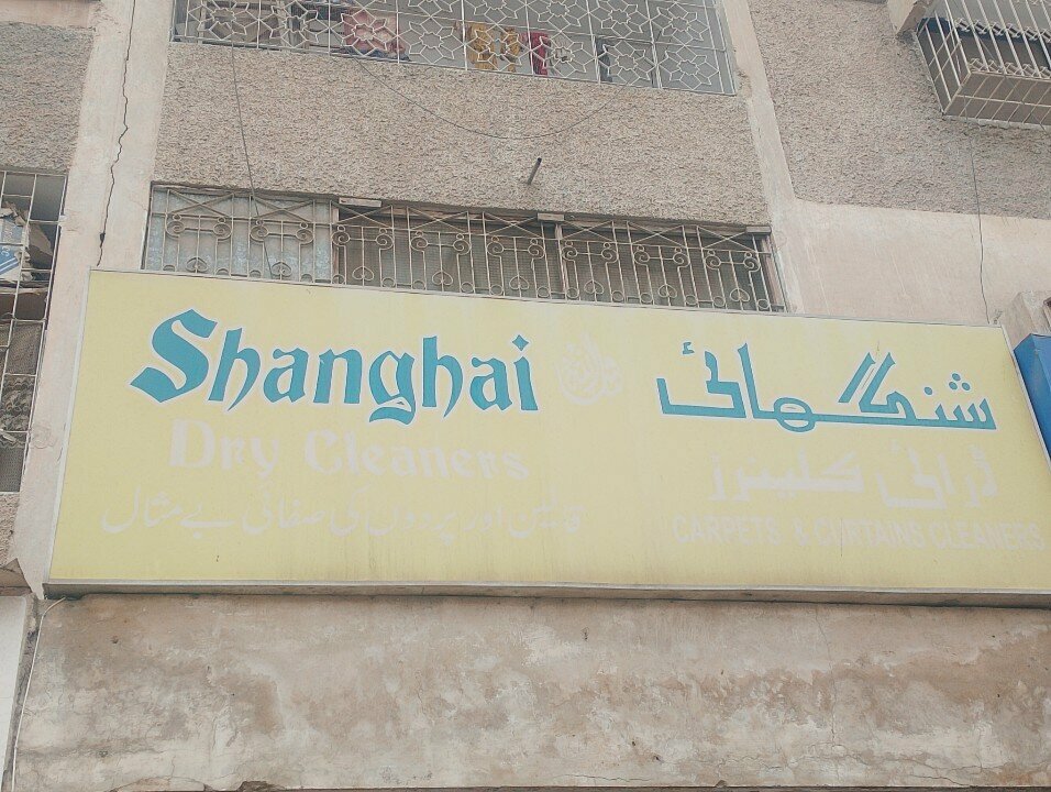 Kuru temizlemeciler Shanghai dry cleaner, Karaçi, foto