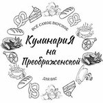 Kulinariya (Preobrazhenskaya Street No:45), market  Belgorod'dan
