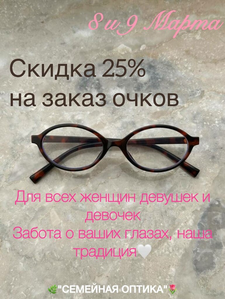 Optik Семейная Оптика, Puşkino, foto