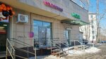 Wildberries (ulitsa Rozy Lyuksemburg No:263А), teslimat noktası  Irkutsk'tan
