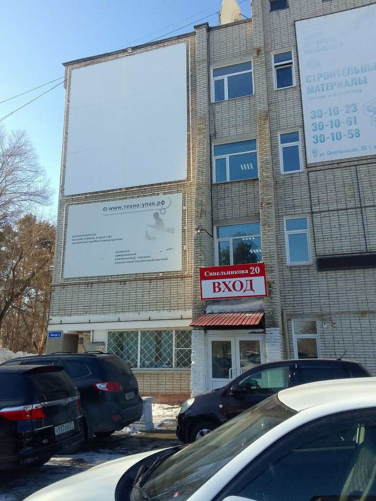 Bilişim firmaları Тех прайм, Habarovsk, foto