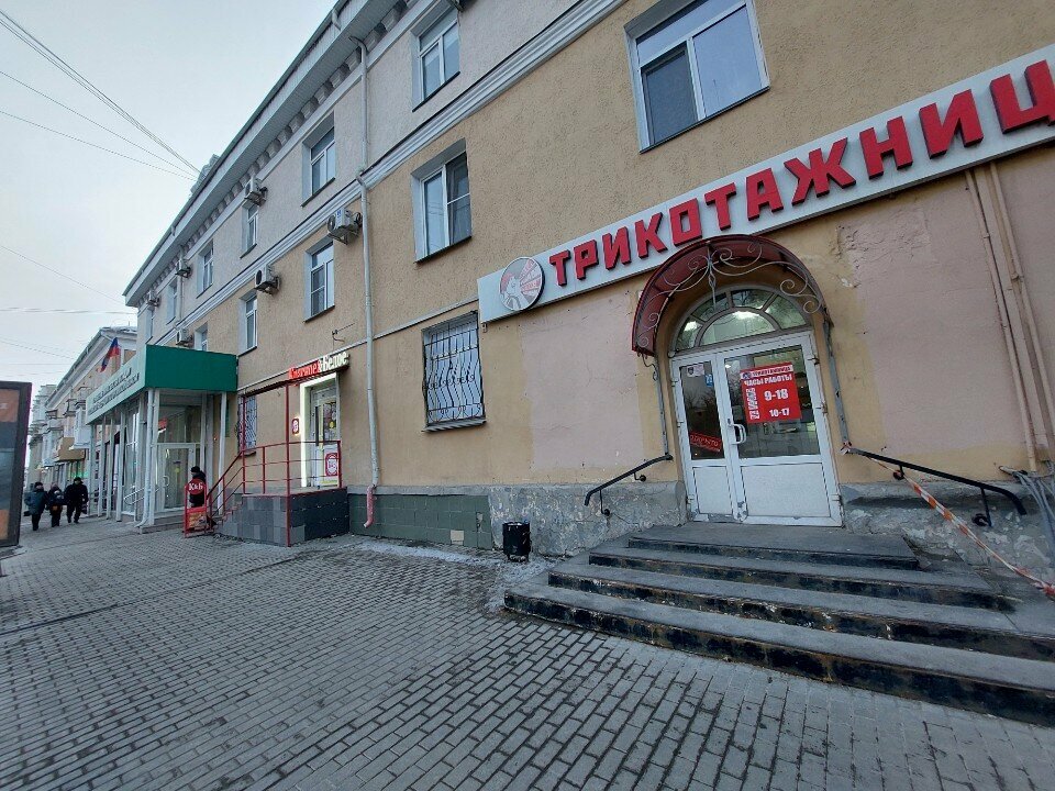 Ödeme terminali Payment terminal, Kurgan, foto