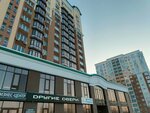 Эксперт (Pritomskiy prospekt No:31к1), otel  Kemerovo'dan