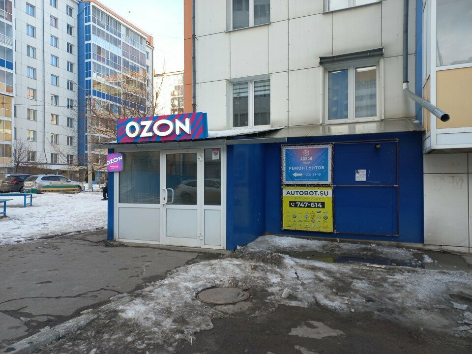 Teslimat noktası Ozon, Irkutsk, foto